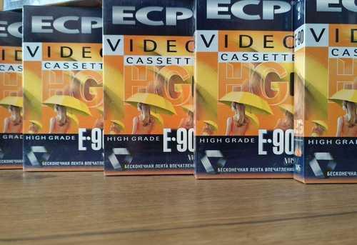 Видеокассеты vhs новые ECP