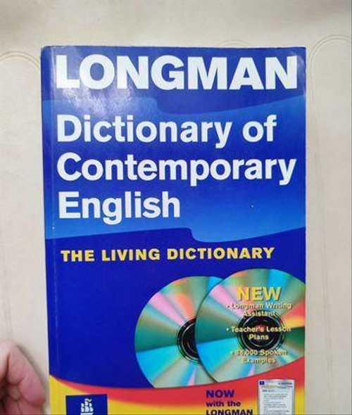 Словарь Longman Dictionary of contemporary English