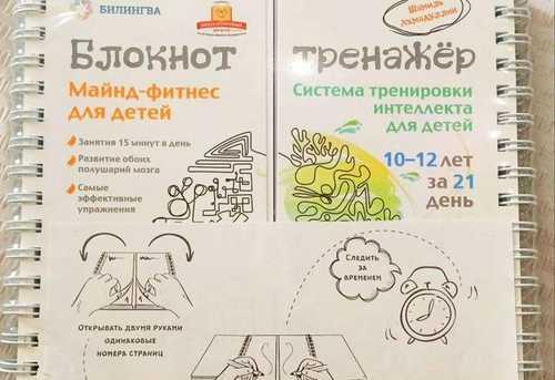 Блокнот тренажёр 10-12лет от Шамиль Ахмадуллин