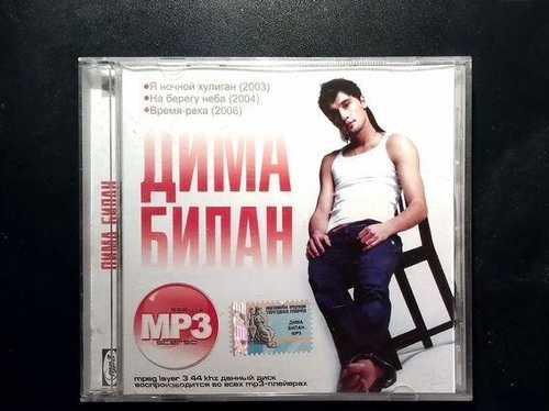 MP3 CD Дима Билан (2007г.)