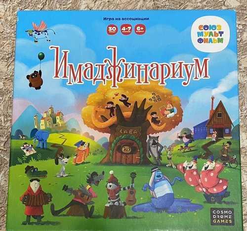 Имаджинариум союзмультфильм