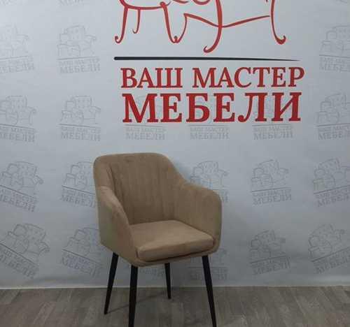 Стул Моди бежевый велюр