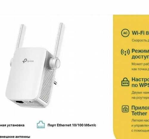 Усилитель wifi сигнала tp link