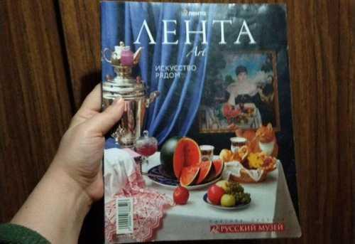 Журнал Лента кулинария рецепты блюд 2021