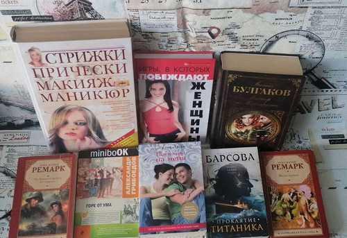 Книги разные пакетом