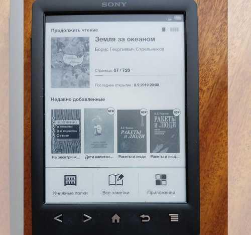 Электронная книга sony