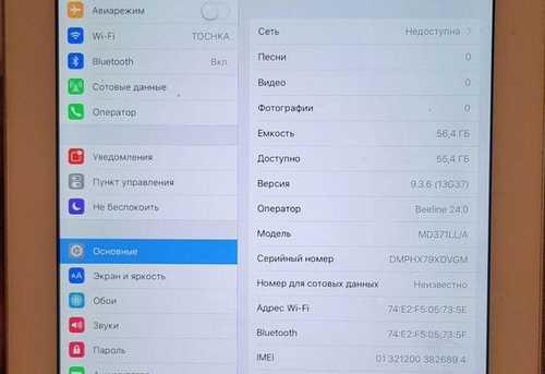 iPad 3 64GB Wi-Fi+cellular A1430
