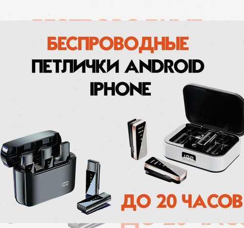 Беспроводные микрофоны набор 2 шт для Android type-C