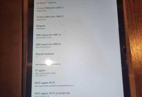 Планшет+клавиатура Chuwi HiPad Max SIM LTE 8/128Gb