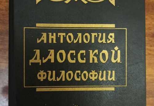 Книга о даосской философии