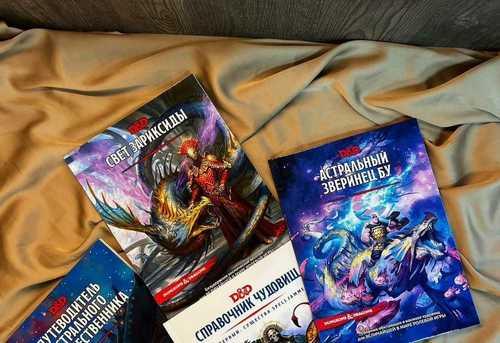 Spelljammer 4 книги днд 5. Dnd