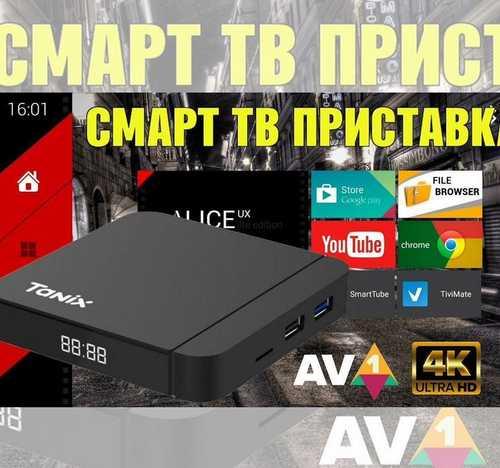 Тв приставка Tanix W2, 4/32Гб новая