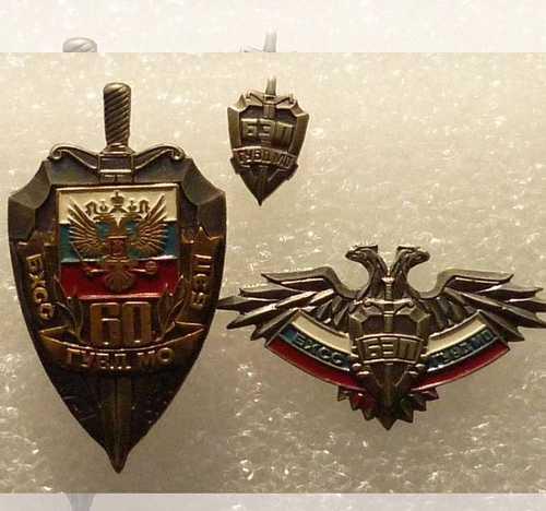Знаки З 60 лет бхсс бэп