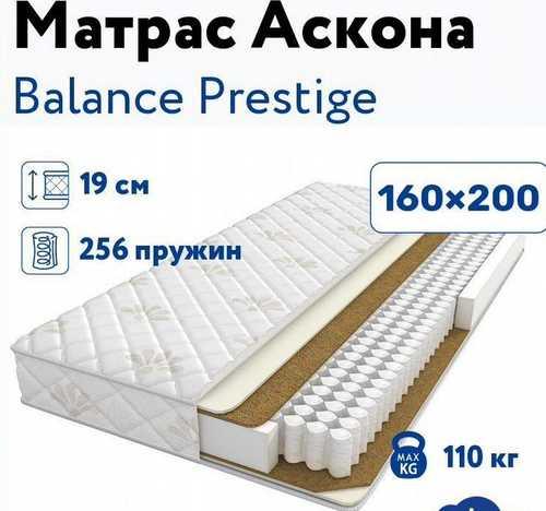 Матрас 160х200 аскона бу