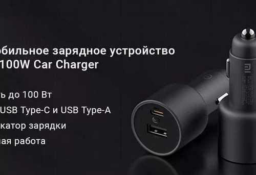 Car Charge 1A1C 100W