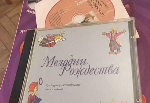 Мелодии Рождества stereo 2000