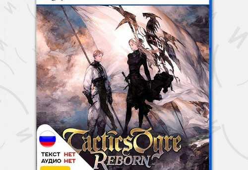 Игра Tactics Ogre: Reborn (PS5, английская версия)