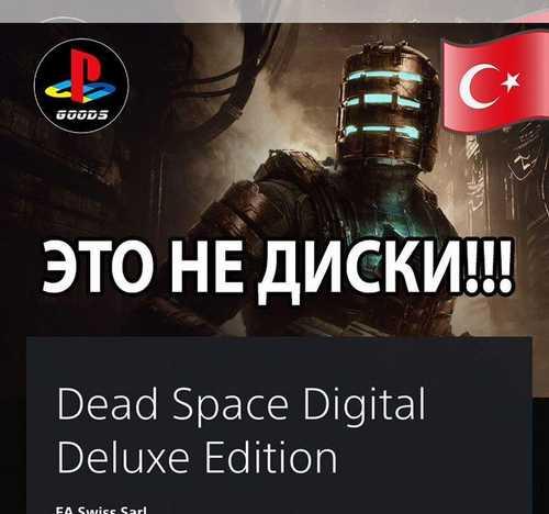 Игры PS5 - PS Store Турция /Dead Space Deluxe