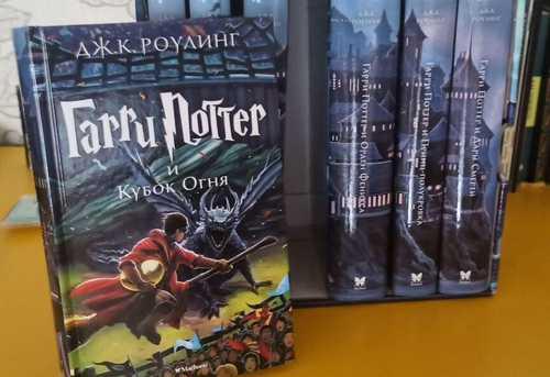 Гарри Поттер - полный комплект
