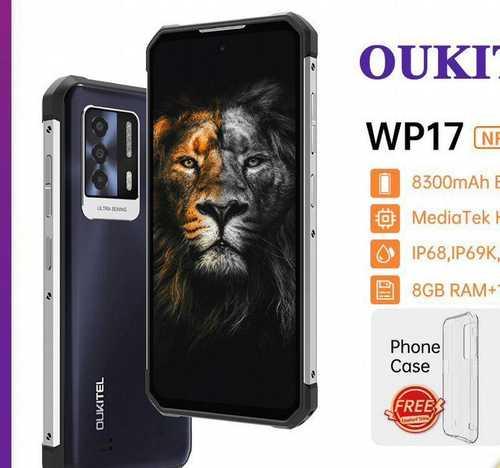 OUKITEL WP17, 8/128 ГБ