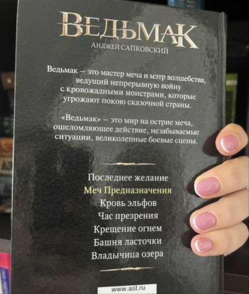 Ведьмак 2 книги