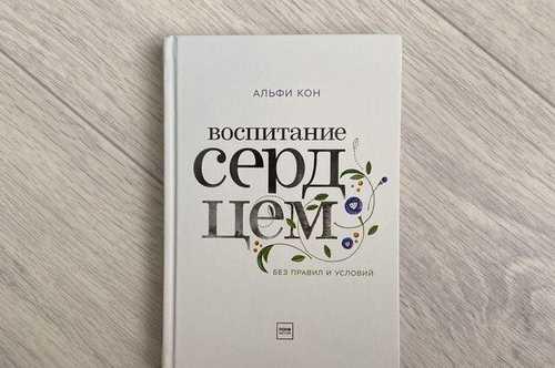 Книга Воспитание сердцем