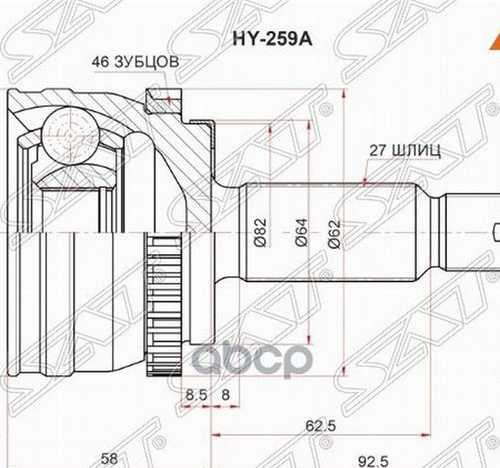 Шрус наружный hyundai creta 1,6 15- 2WD HY-259A