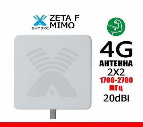 4G Антенна Antex Zeta для модема / роутера -AA 64