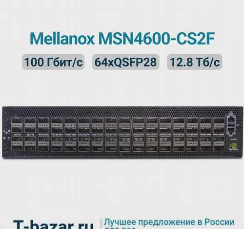 Коммутатор MSN4600-CS2F
