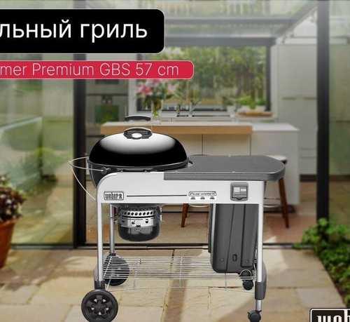 Угольный гриль Weber Performer Premium GBS 57 см