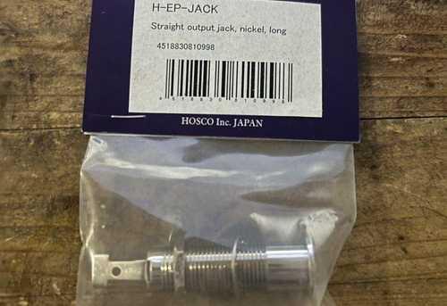 Выходной разъем электрогитары Hosco H-EP-jack
