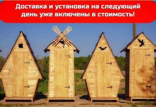 Дачный туалет от производителя DRE449