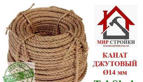 Верёвка джутовая (канат) 14 мм 49 кг