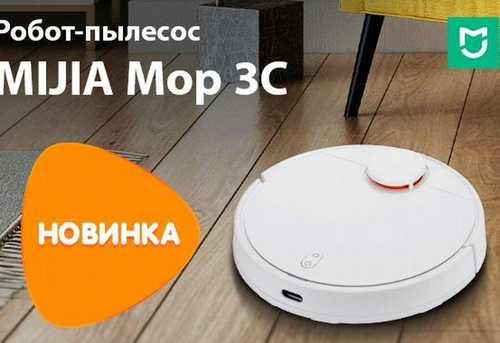 Робот-пылесос Xiaomi Mijia Vacuum Cleaner 3C