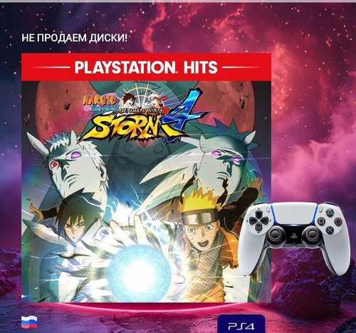 Naruto shippuden: Ultimate Ninja storm 4 ps4 и ps5