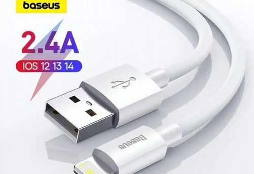 USB кабель для iPhone 2,4A Baseus 2 шт