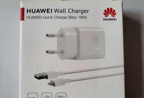 Зарядка Huawei 18W с кабелем microusb оригинал