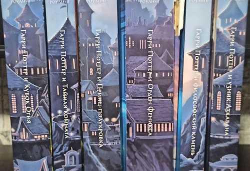 Книги Гарри Поттер Росмэн (комплект из 6книг)