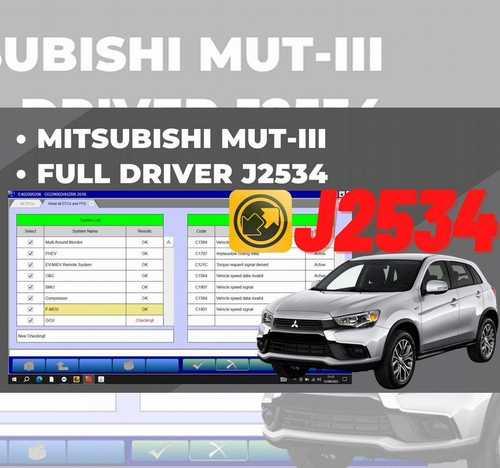 Драйвер J2534 для Mitsubishi MUT3