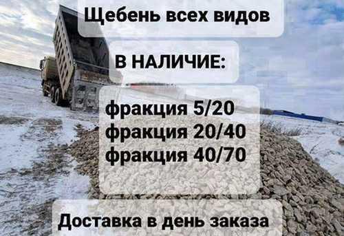 Щебень известняковый