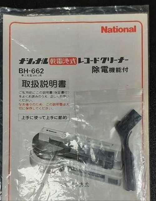 Инструкция к щётке для пластинок National BH-662