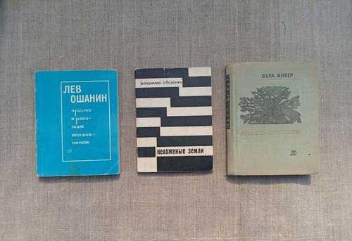 Лев Ошанин. Просто я работаю волшебником. 1966 год