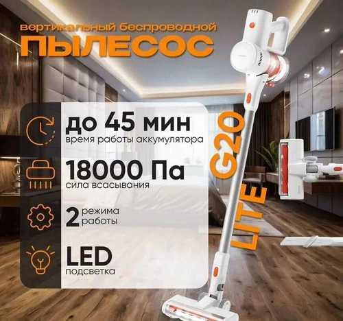 Пылесос MIjia Vacuum Cleaner G20 Lite