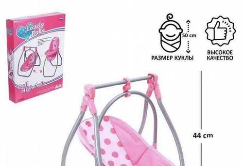 Набор игровой 3В1 для кукол