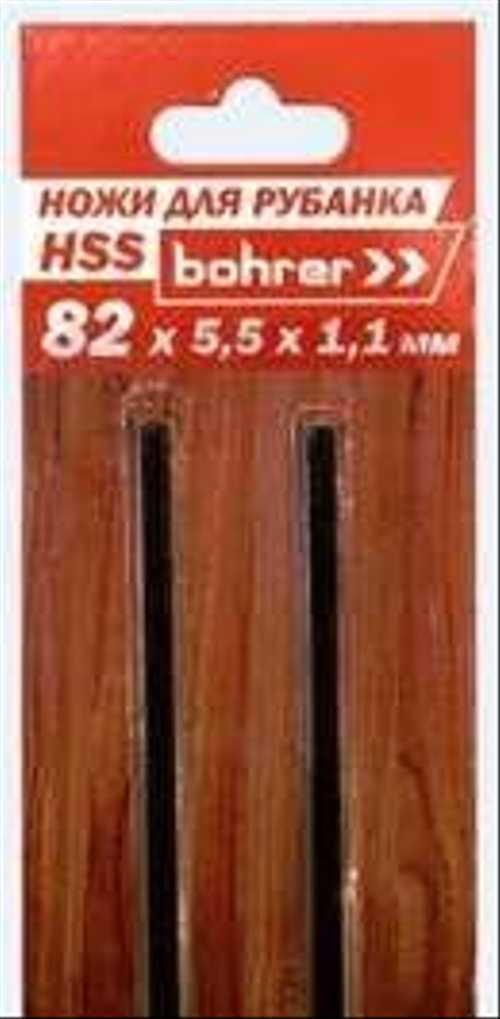 Ножи Bohrer для рубанка 82x5.5x1.1 мм (узкие)