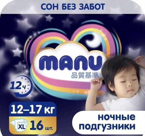 Подгузники manu ночные 12-17 кг