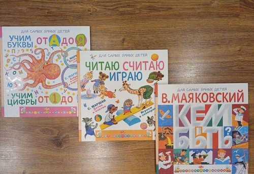 Детские книги учимся читать считать азбука