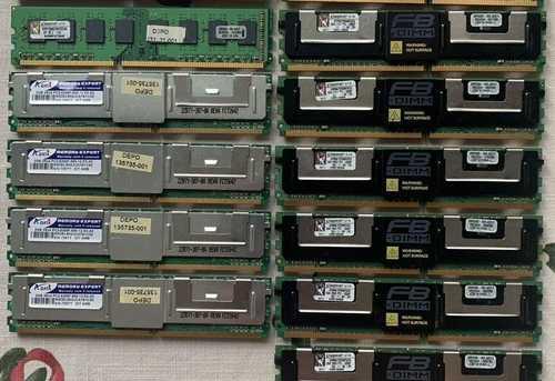 Оперативная память DDR2,DDR3, 1-2GB Серверная и пк