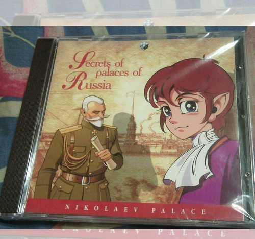 Игра Secrets of palaces of Russia(Новая,в пленке)