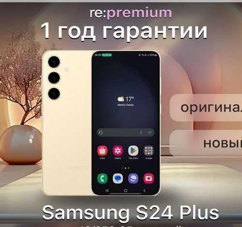 Samsung Galaxy S24 , 12/256 ГБ